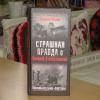 VLADİMİR POLYAKOV'UN “İKİNCİ DÜNYA SAVAŞI HAKKINDAKİ KORKUNÇ GERÇEKLER ...
