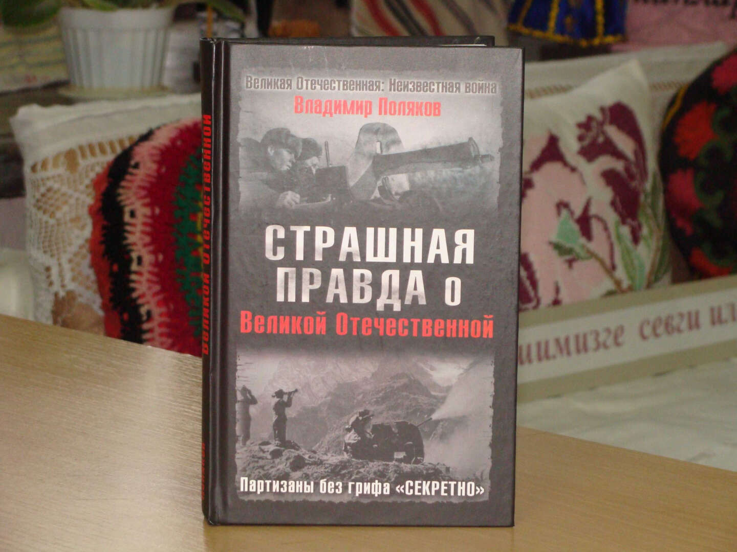 VLADİMİR POLYAKOV'UN “İKİNCİ DÜNYA SAVAŞI HAKKINDAKİ KORKUNÇ GERÇEKLER ...